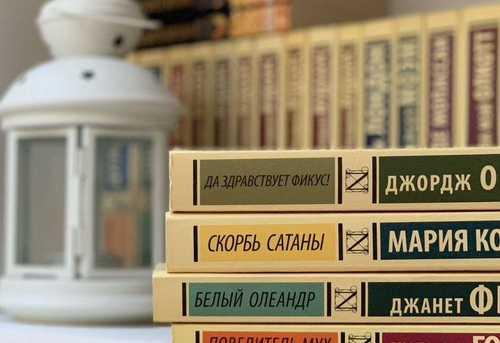 Книги издательство аст