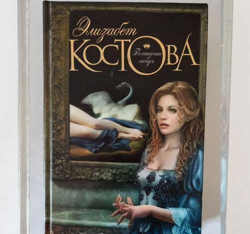 Книги Э. Костова