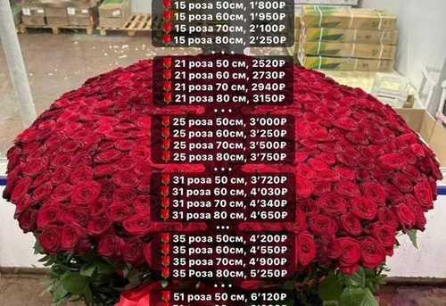 Цветы розы и букеты с доставкой 24 часа