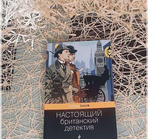 Книги формата pocketbook