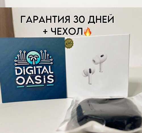 AirPods Pro 2 (Гарантия   Чехол)