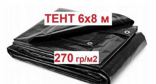 Тент строительный 6х8 м плотный, 270 гр/м2