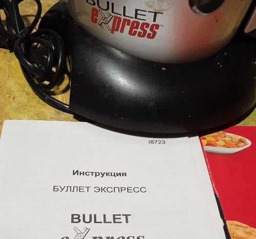 Кухонное устройство bullet express