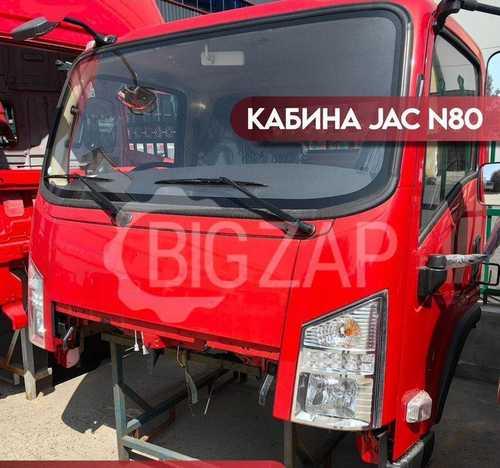 Кабина JAC N80 Санкт-Петербург | Автозапчасти | Festima.Ru – мониторинг объявлений