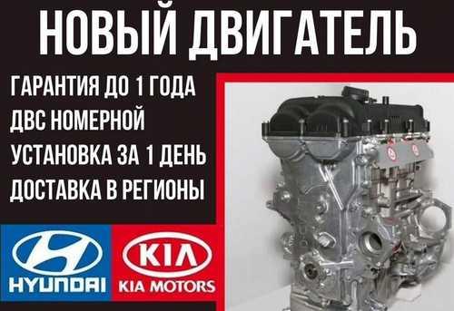 Двигатель G4FG Hyundai Elantra Hyundai Creta 1.6l