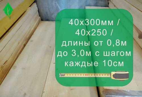 Ступеньки из березы 40х300х1100