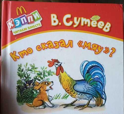 Книшка из Макдольноса