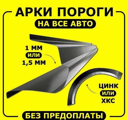 Задние арки Opel Astra H GTC ремонтные с гарантией