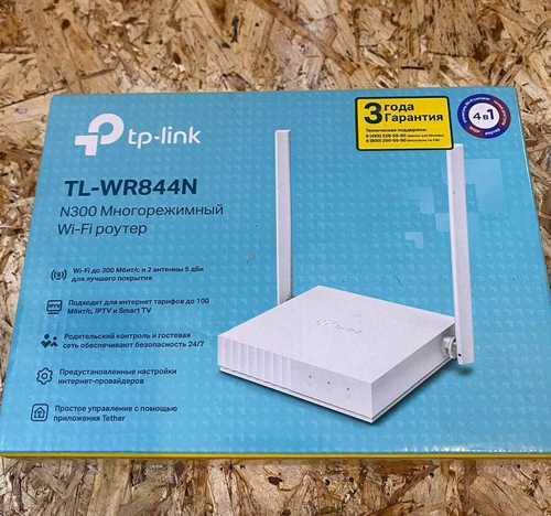 Многорежимный wifi роутер tp link tl-wr844N