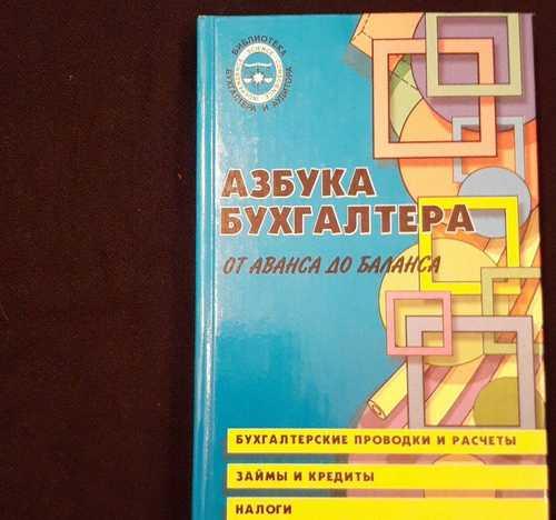 Книга по бухгалтерскому учету