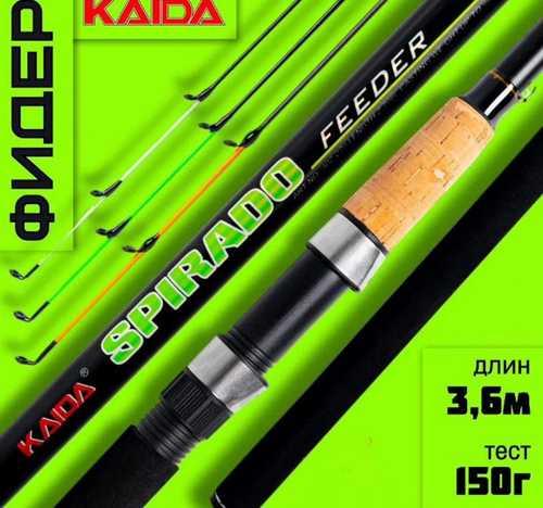 Фидер штекерный Kaida 302 Spirado C.W.150g