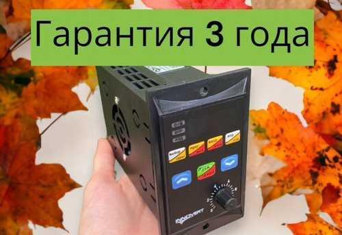 Частотник компактный 220 В