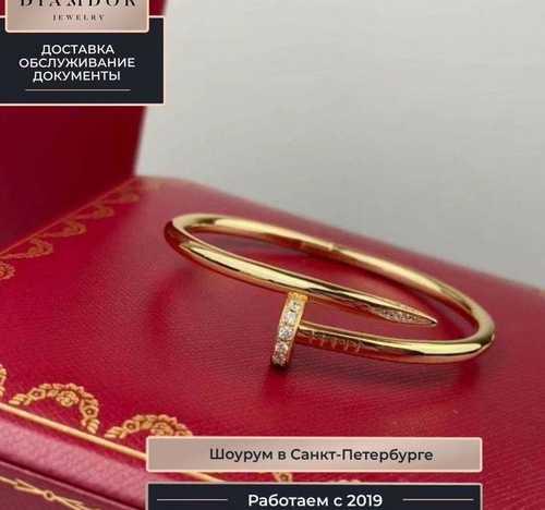 Браслет Cartier Juste un Clou желтое золото 32 бр. 0.5902 ct