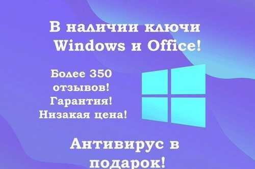 Ключ Windows 10 Pro 11 Pro Office 2019 2021