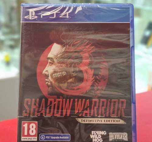 Игра на PS4 sony Shadow Warrior 3: Definitive Edit