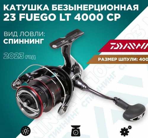 Daiwa 23 fuego lt 4000 cp