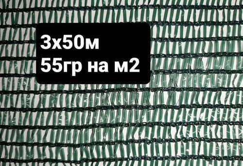 Сетка фасадная 3х50м/55 г/м2 зеленая