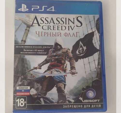 Assassin's creed black flag