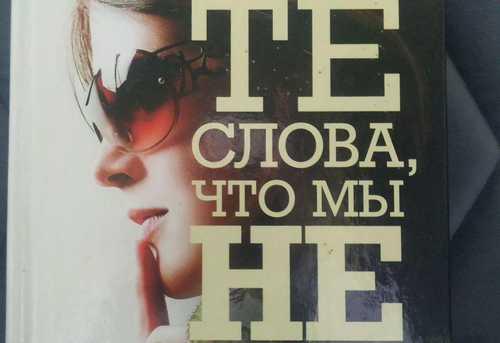 Книги Марка Леви