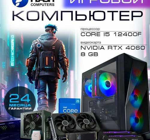 Игровой пк i5-12400F/RTX 4060 8 GB/16 GB/SSD 1TB