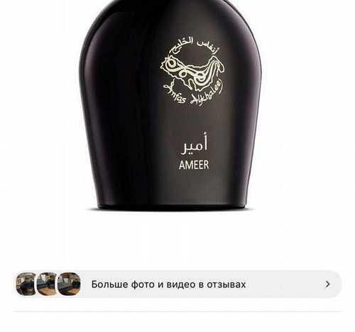 Anfas alkhaleej ameer