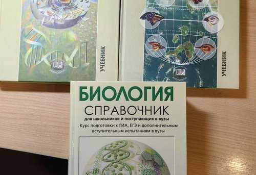 Учебник по биологии 10-11 класс Петросова