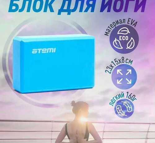 Блок кирпич для йоги и фитнеса опорный голубой