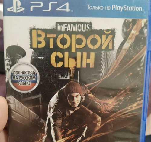 Игры на ps4 второй сын