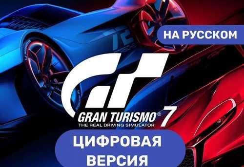 Gran Turismo 7 Ps4 Челябинск