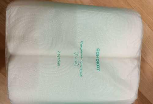 Бумажные полотенца новые
