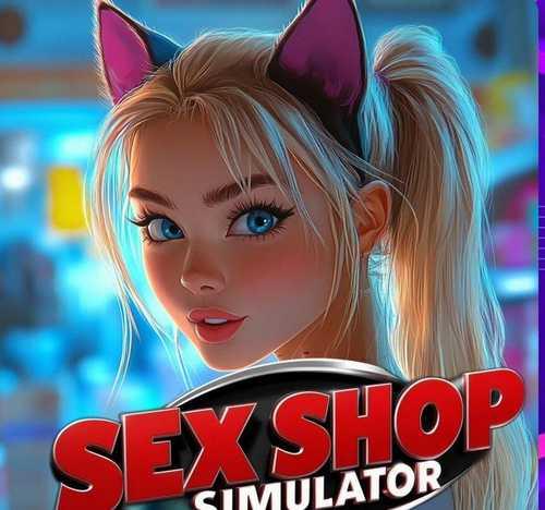 Sex Shop Simulator ps4 и ps5