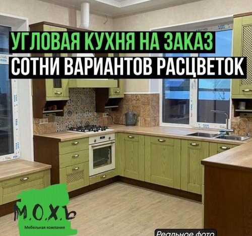 Угловые кухни на заказ в Калуге и области