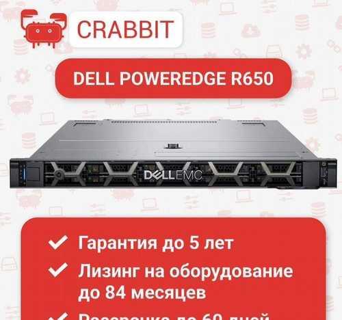 Сервер Dell PowerEdge R650