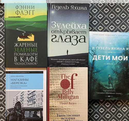 Книги художественная литература