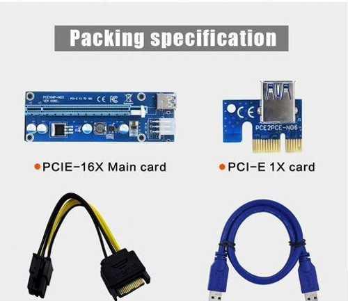 Райзера PCI-E ver 006C 6pin для майнинга