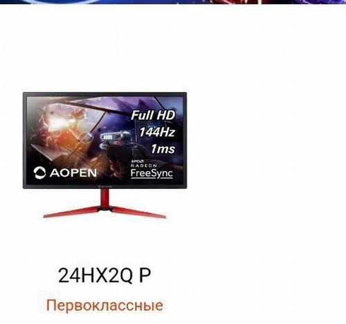 Игровой монитор 144 гц Hz
