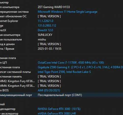 Продам пк, i7-11700f 32GB ddr4 MSI RTX 3080