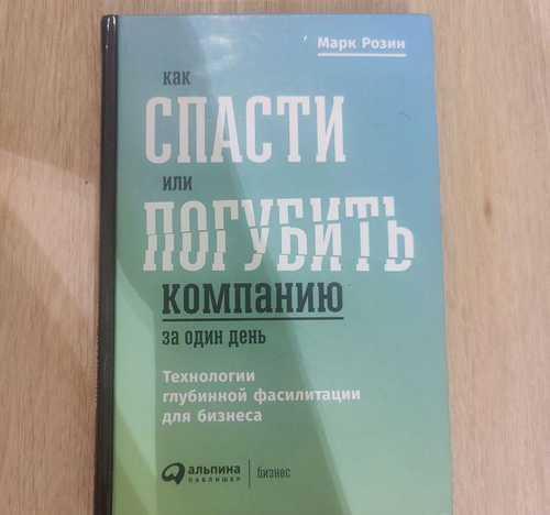 Как спасти или погубить компанию за один день