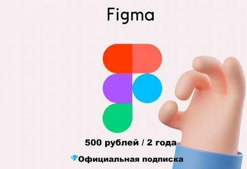 Figma Pro / Фигма Про 2 года