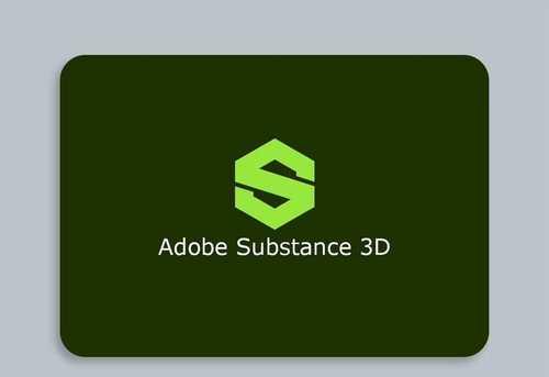 Adobe Substance 3D