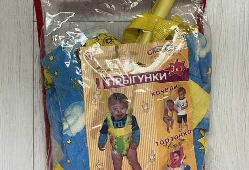 Прыгунки детские