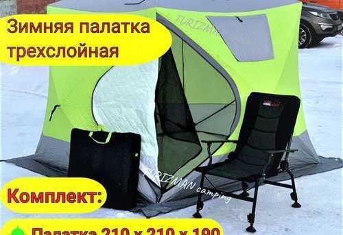 Зимняя палатка куб + карповое кресло + пол теплый