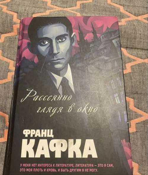 Кафка собрание сочинений