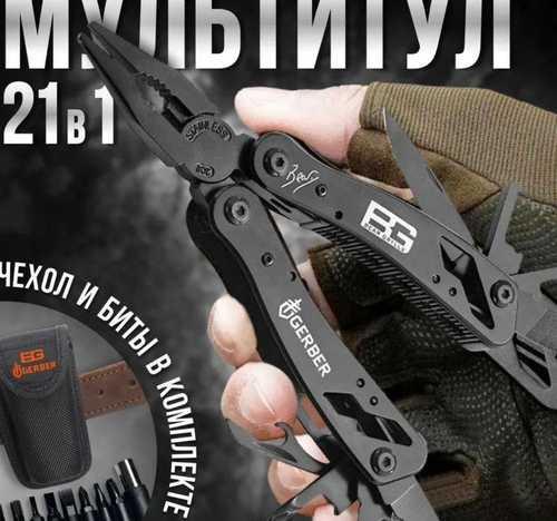 Мультитул gerber 21 в 1