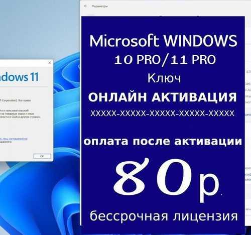 Ключ microsoft office 2019, 2021 / Windows 10 Pro