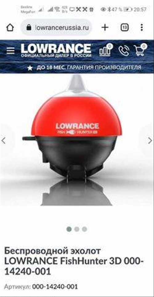 Беспроводной эхолот lowrance FishHunter 3D