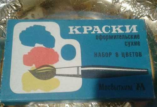 Краски новые