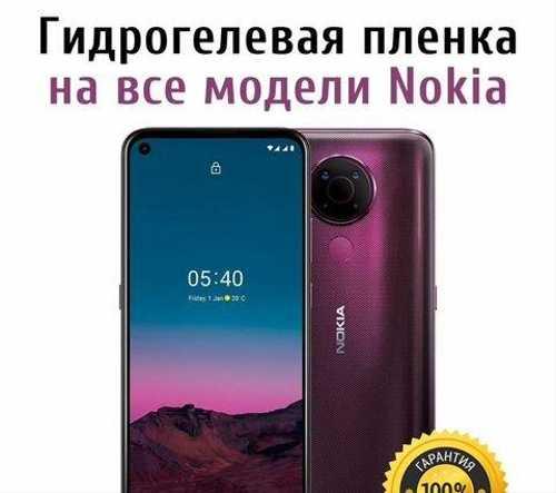 Гидрогелевая плёнка на Nokia