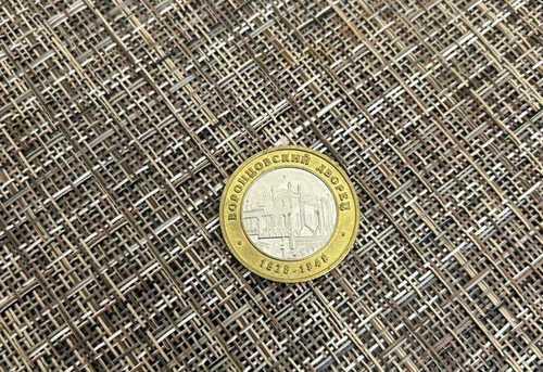 Сувенирная монета Воронцовский дворец
