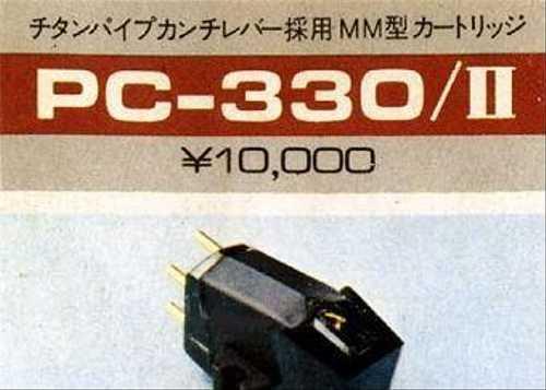 Картридж pioneer PN-330 MK II / Вставка Jico